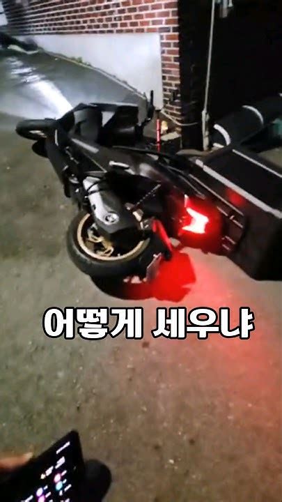 언덕에서 넘어진 젠트로피 배달알바 전기스쿠터 전기오토바이 배달산재 Youtube