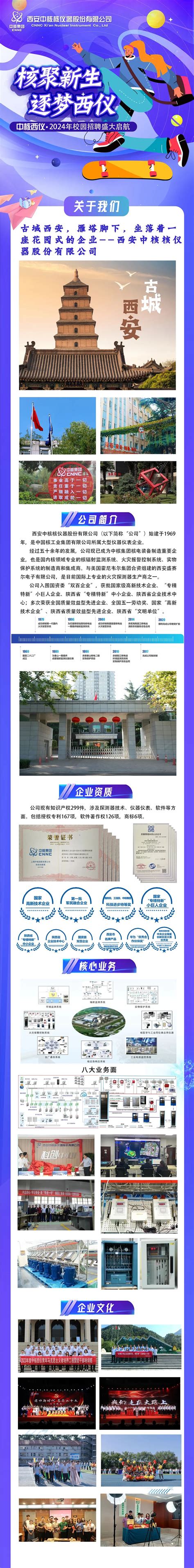 中核兰铀公司校园招聘2025中国核工业集团有限公司招聘信息 海投网