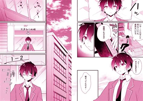 コミックライド編集部 On Twitter 🌈発売まであと 🌈 霜月さんはモブが好き～人見知りな彼女は俺にだけデレ甘い～① 霜月さん