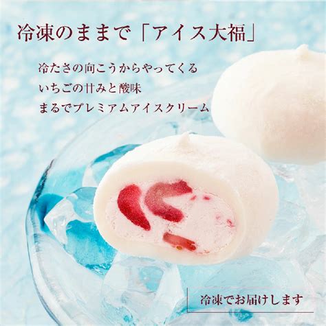 【北の菓子 菓風 かふう 】オムレット6種＆北国のいちご大福10個詰合せセット 岩手県一関市｜jre Mallふるさと納税