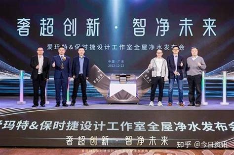 首家联手保时捷设计工作室 爱玛特新品imt U8 Psg 这台中央净水不一样 知乎
