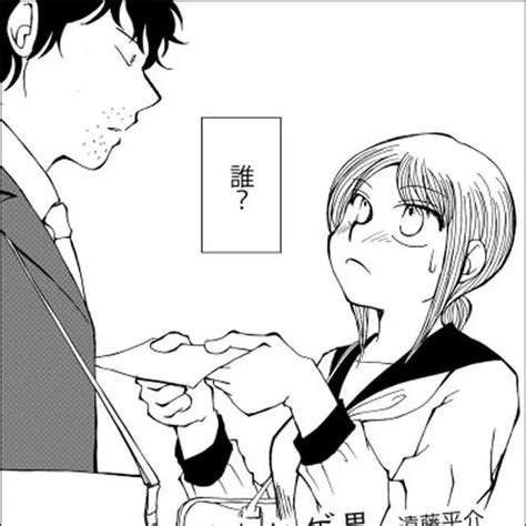三つ編み娘とヒゲ男 遠藤平介 マンガハック 無料web漫画が毎日更新