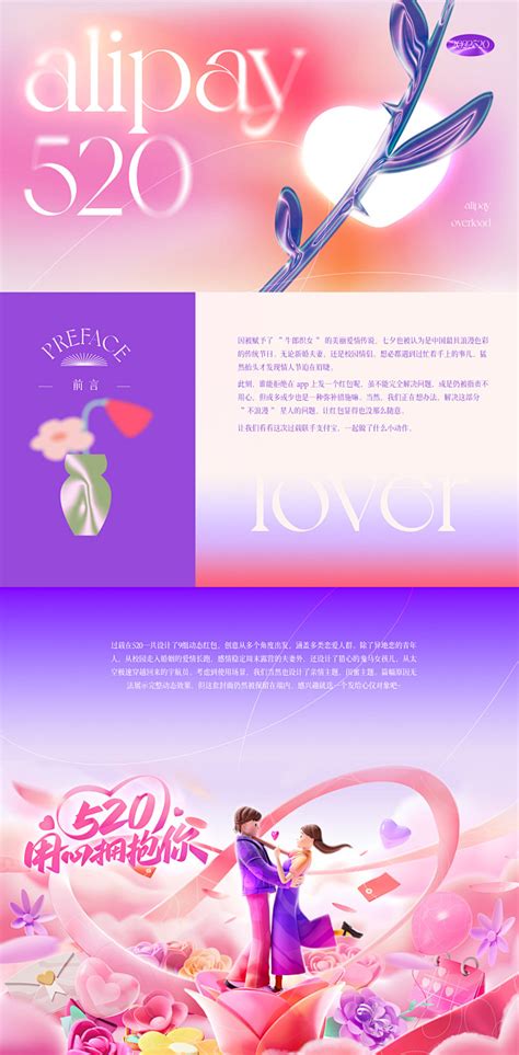 支付宝·情人节动态红包 1