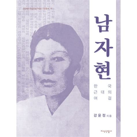 남자현 한국 근대의 여걸 지식산업사 가격 변동 추적 그래프 역대가