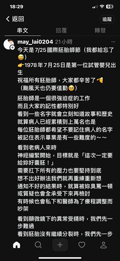 是多不要臉？ 直接抄別人的文章當自己的 如果是詐騙行為 我要提醒各位求子的朋友 我只有這個帳號（ig也一樣） 而且完全沒有盈利也不會賣產品