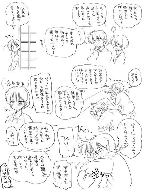 「後半ー日付変わっちゃったのは見逃してね あ「違うそうじゃないっ」 Mqyfnw」0324の漫画