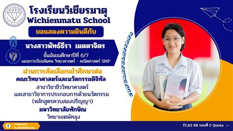 งานโสตทัศน งานโสตทัศนศึกษาโรงเรียนวิเชียรมาตุ จังหวัดตรัง