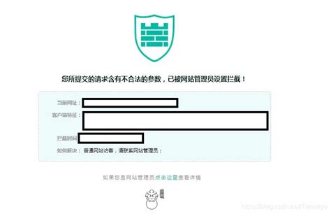 【渗透实战】web渗透实战，相对高安全级别下，详细分析整个渗透过程以及介绍社工的巧妙性，拿一站得数十站，（漏洞已交） Csdn博客
