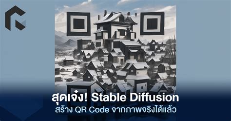 How To Create QR Code Art Using Stable Diffusion By Urvashi OFF