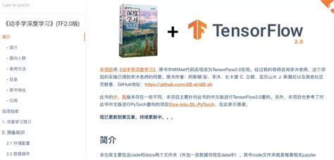 全新版本，李沐《动手学深度学习》tf20版本来了 知乎