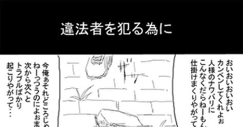 ビーピク 【ビーピク】違法者を犯る為に【ハイライト】 しでんぬさんのイラスト Pixiv
