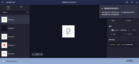 为了让你用上 Figma ，他做了一个设计交付神器！ 优设网 学ai设计上优设