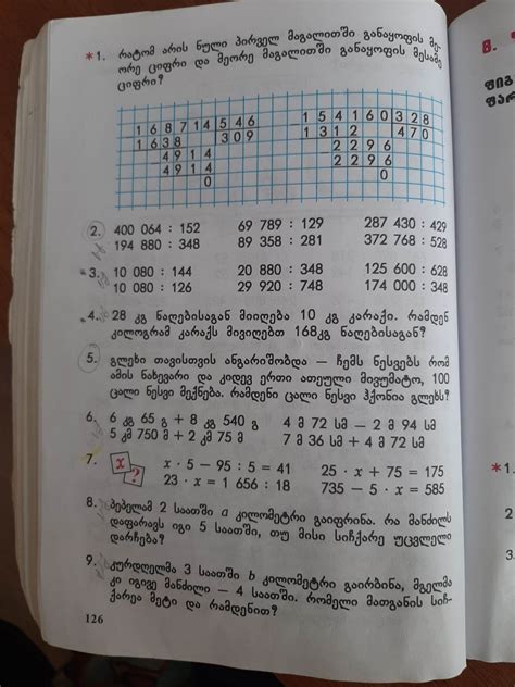 ნინო ასლამაზიშვილი