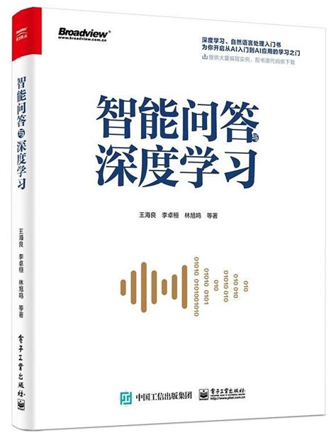 自然语言处理《智能问答与深度学习》《python自然语言处理》电子资料学习 Chenxuef 博客园