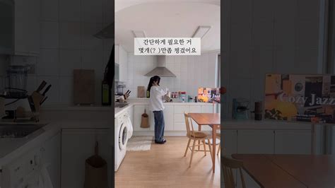 보관이사 중 간단하게 짐 몇개챙겼어오 살림 살림팁 Youtube