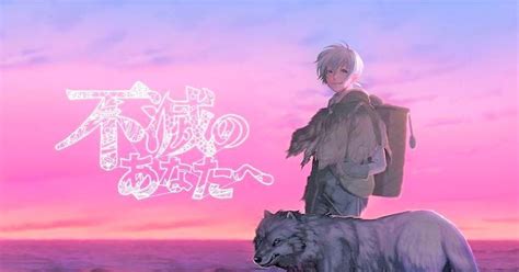 生與死的物語《致不滅的你》有望10月開播 動畫進入後期配音階段