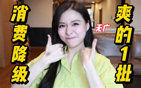 无广！超过50就有罪！这些东西真的好用不贵！ 是书瑶呀 是书瑶呀 哔哩哔哩视频