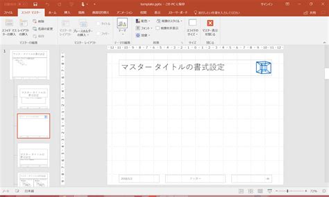Pythonでパワポの説明資料（報告書）を生成する Powerpoint Qiita