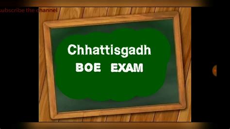 Chhattisgarh Boe Exam Interview Questions Youtube