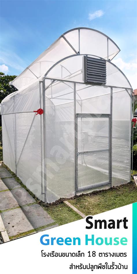 ระบบเกษตร Smart Farm ยุคดิจิทัล Spsmartplants ผลงานที่ผ่านมา