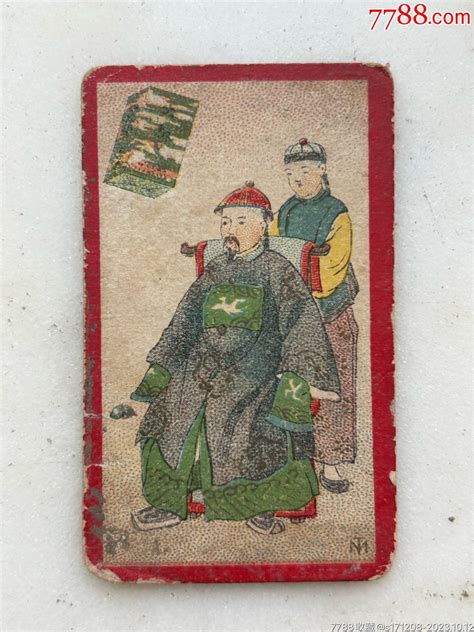 早期烟卡等烟标小小斋【7788收藏收藏热线】