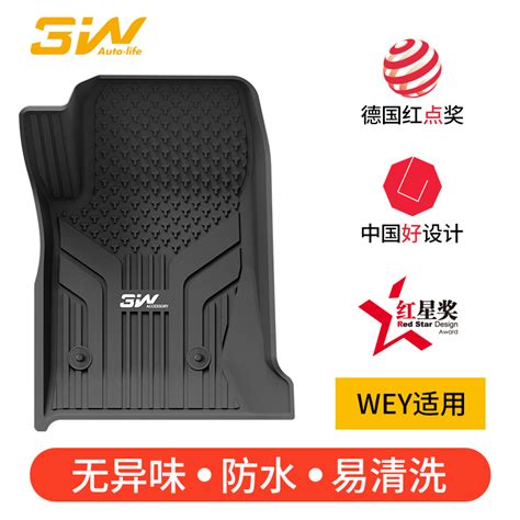 3w全tpe适用于wey坦克300 500魏牌vv5 Vv6 Vv7s P8 F7摩卡dht脚垫虎窝淘