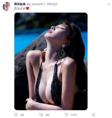 森咲智美、バストにかけてのラインが美しい水着ショット公開「朝から色っぽ過ぎます」 Entame Next アイドル情報総合ニュースサイト