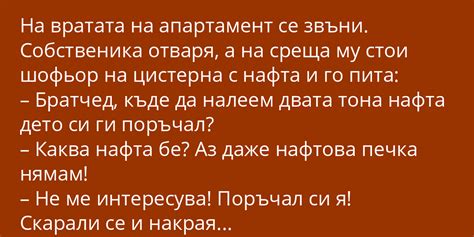 🔴На вратата на апартамент се звъни🔴