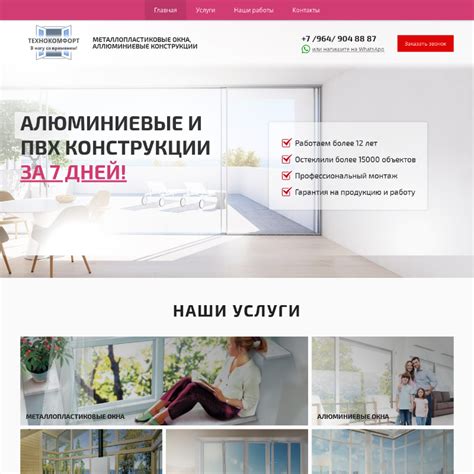 Технокомфорт