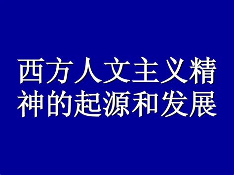 61蒙昧中的觉醒word文档在线阅读与下载无忧文档