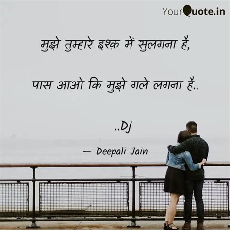 मुझे तुम्हारे इश्क़ में सु Quotes And Writings By Deepali Jain Dj🧿