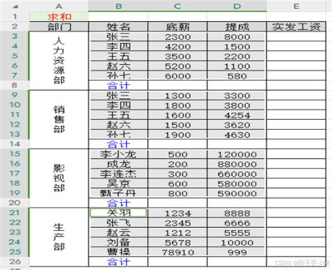 excel各种求和技巧，你不能不知道 excel求和快捷键 csdn博客