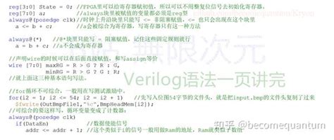 Verilog