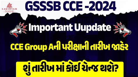 CCE Group A Exam Date Out GSSSB CCE Group A Mains Exam Date Lakshyam Academy YouTube