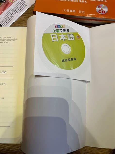 主題別 上級學日本語 練習問題集 三訂版書cd 書籍、休閒與玩具 書本及雜誌 教科書、參考書在旋轉拍賣