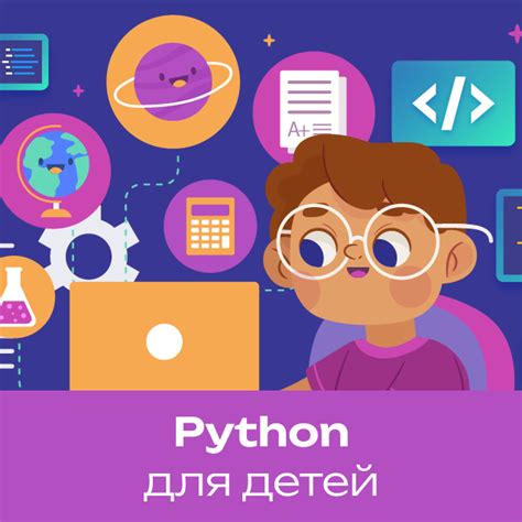 Курс программирования на Python для детей 1216 лет в Кирове Академия ТОП