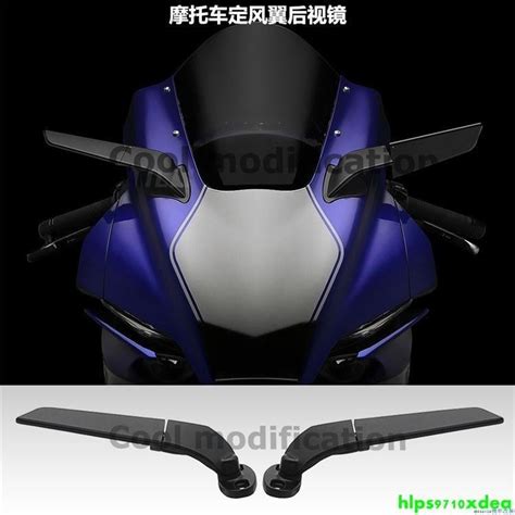 【改裝件】適用雅馬哈yzf R3 R15 R25後照鏡定風翼 跑車倒車鏡競技風刀鏡 蝦皮購物
