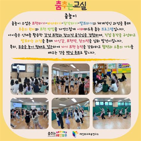 춤추는레인보우 안녕하세요 ㅎㅎ 춤추는 레인보우 새로운 모습으로 돌아왔어요 2월 한 달간의 재정비를 마치고 더 재미있고