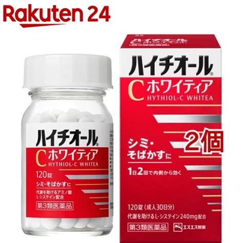 【楽天市場】【第3類医薬品】ハイチオールc ホワイティア120錠2コセット【ハイチオール】：楽天24