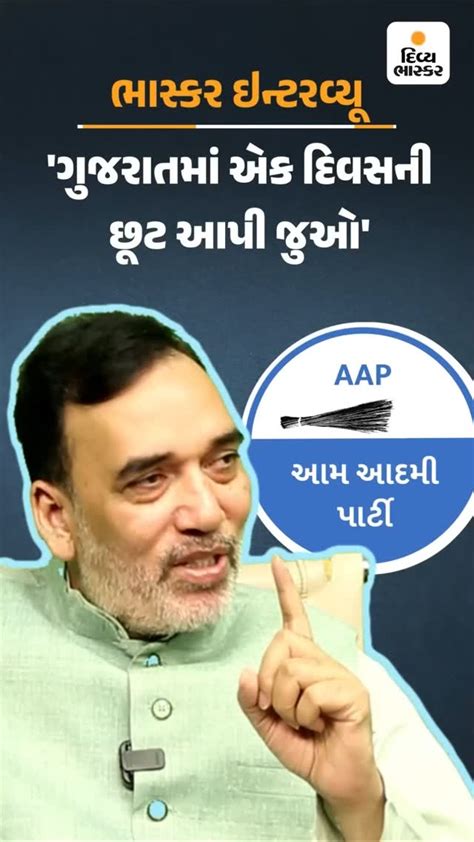 Aam Aadmi Party Gujarat ભ્રષ્ટ ભાજપનું વધુ એક કૌભાંડ ભાજપી આખલા 250