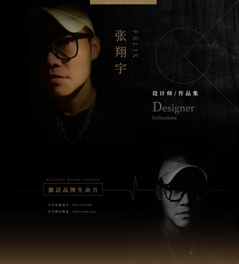 张翔宇设计作品集一支黑兰州 站酷zcool