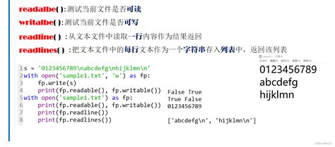 Python文件操作 Csdn博客