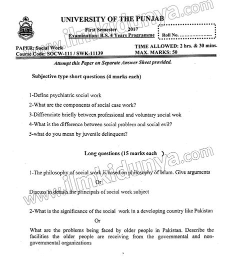 Past Paper 2017 Punjab University Social Work Bs Hons 1st Semester Subjective
