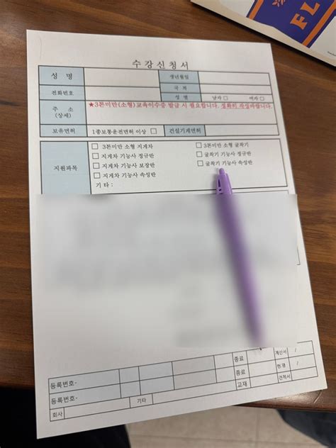 3톤 미만 지게차 자격증 이수 후기 지게차 학원비 자격증 비용 상세 정리 네이버 블로그