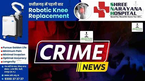 Cg Crime गेमिंग एप में लाभ दिलाने का झांसा देकर महिला से लाखों की ठगी