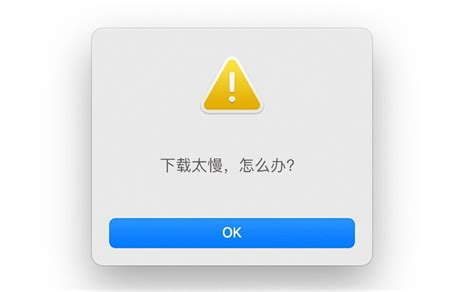 幕客创作 Mac软件mac游戏安装