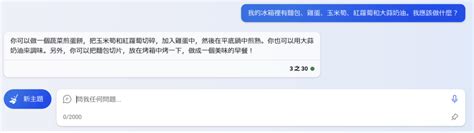 使用 Bing Ai 的 10 種最佳方法（現已更名為 Copilot） Learn Ai