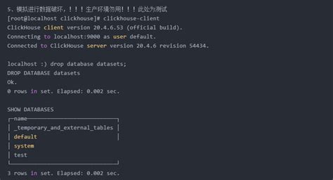 clickhouse 大数据量的迁移方式 clickhouse 数据迁移 csdn博客