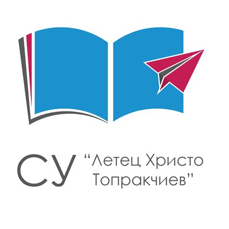 СУ Летец Христо Топракчиев Божурище Yuppie Edu Фондация За