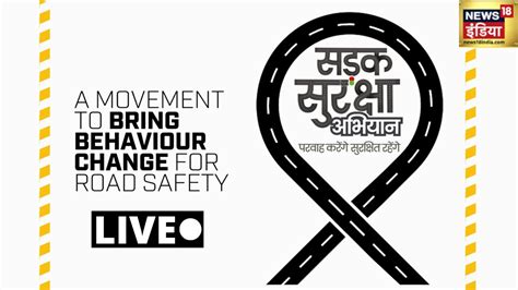 Indian Road Safety Campaign सड़क सुरक्षा अभियान ग्रैंड टेलीथॉन